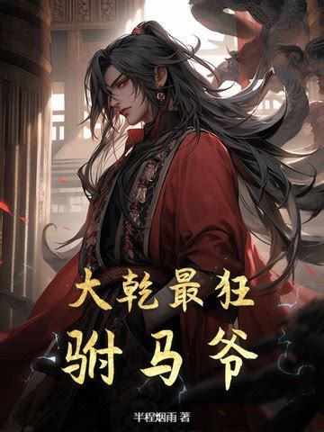 屯兵百万女帝带娃找上门免费阅读 陆源 赵蒹葭 免费小说全文 作者 皖南牛二作品 七猫中文网