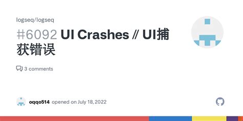 UI Crashes UI捕获错误 Issue 6092 logseq logseq GitHub