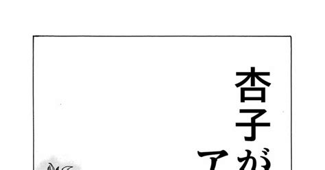 パロディ 杏子がアレする漫画【まどかマギカ】 しばけーのマンガ 漫画 魔法少女まどかマギカ 佐倉杏子 Pixiv