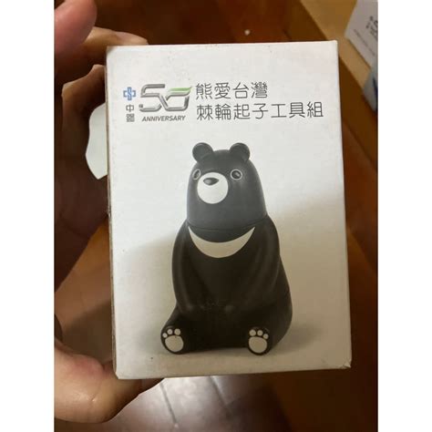 2021中鋼股東會紀念品熊愛台灣棘輪起子工具組 蝦皮購物