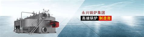 蒸汽锅炉安装现场 成功案例 河南永兴锅炉集团有限公司