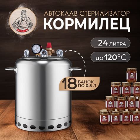 Автоклав для консервирования домашний 18+ купить на OZON по низкой цене ...