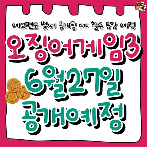 누구 물어본 사람 누물보 전생에 공주였던 이름 초성 Mp4 봐봐 나 공쥬 맞자나 Instagram