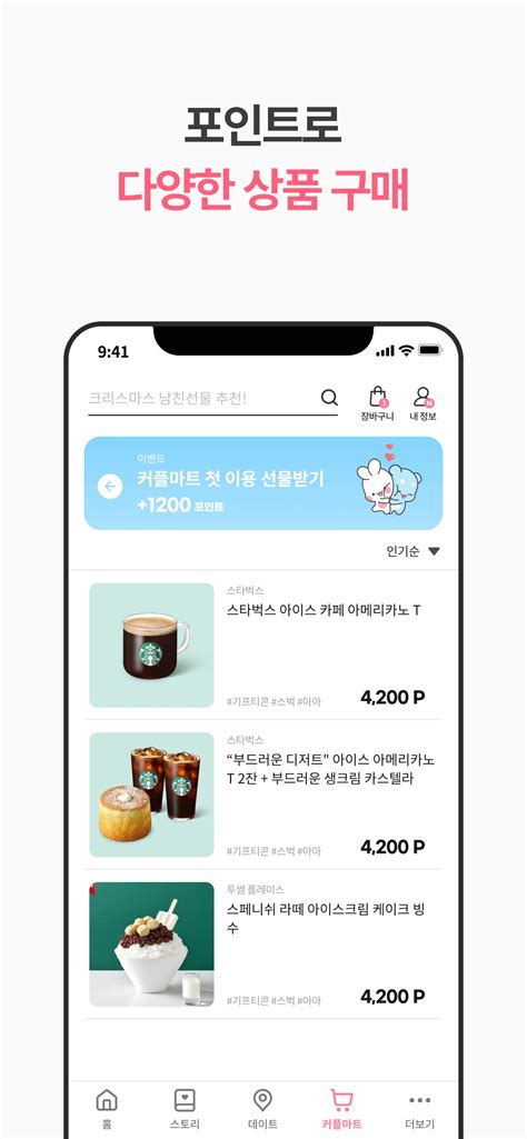 커플앱 커플스탬프 앱 포트폴리오 크몽