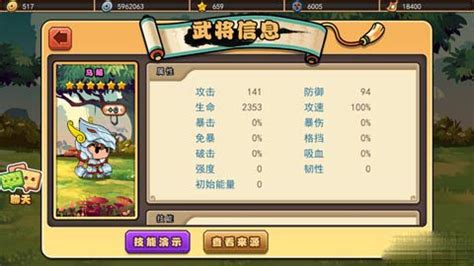 口水三国手游马超怎么样 武将马超分析介绍 蓝光手游大师