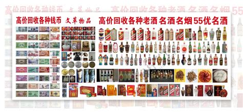 回收老酒古钱币文革物品图片素材 编号23642641 图行天下