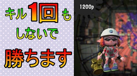スプラ2 金モデでめっちゃ塗れば勝てる説！！！ Youtube