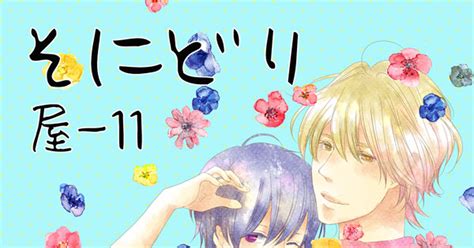 Reborn Dhplご案内 ことこのマンガ ディノヒバ Pixiv