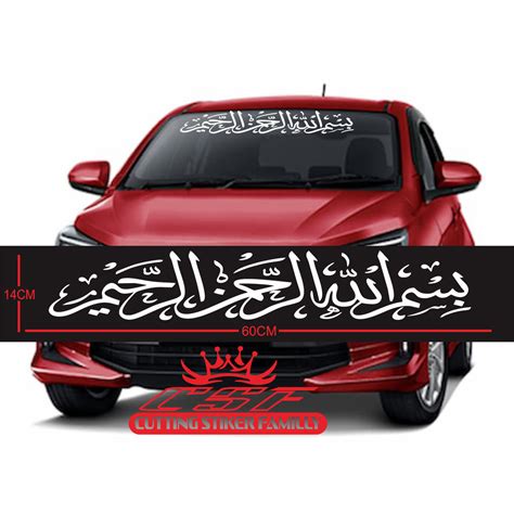 Jual Stiker Mobil Kaca Depan Dan Belakang BISMILLAH 07 Cutting Sticker