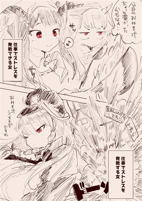 どあてつ On Twitter Rt Seigoarchive フウハルの残滓② ブルアカ