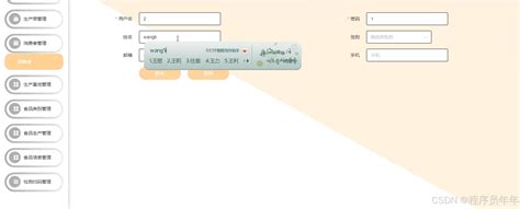 Springboot基于spring Boot的食品安全信息管理系统的设计与实现 Csdn博客