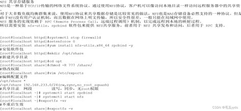 Linux基础——sed命令详解linux Sed Csdn博客