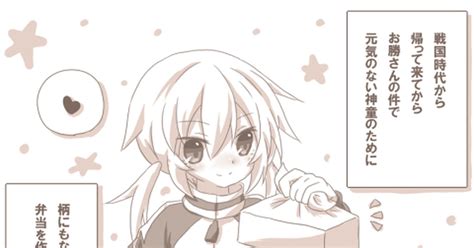 イナゴ 腐 霧野がお弁当を作ったようです。 とらねこ仕事募集中のイラスト Pixiv
