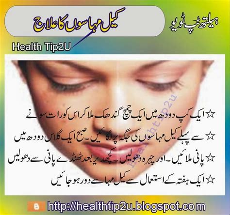 Health Tips Pimples Treatment Home Remedies