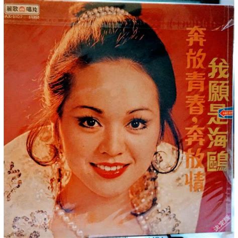 唱片流行麗歌唱片奔放青春奔放情，我願是海鷗崔苔菁二手黑膠唱片數位錄音單片nm 蝦皮購物