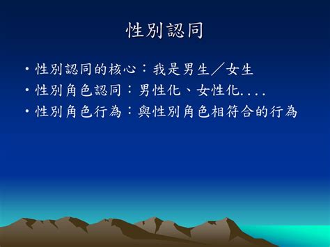 領帶、口紅與tango 談運動與性別刻板印象 Ppt Download