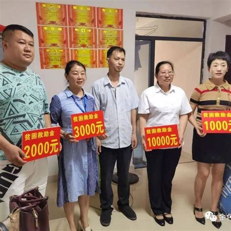 暖心爱心单位爱心企业向困难家庭捐资1 6万元 吴伟 天柱 联山