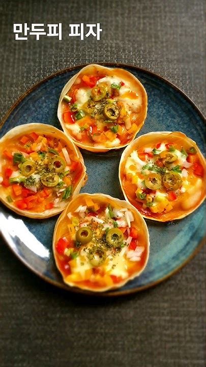 만두피 피자 바삭바삭 고소한 식감의 맛있는 피자 Ahwonbapsang Youtube