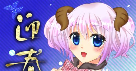 オリジナル 2015年賀イラスト 青凌とうや＠リクエスト受付中のイラスト Pixiv