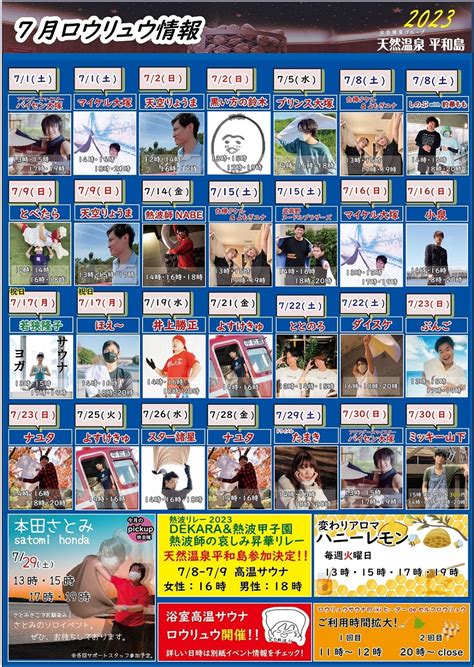 天然温泉平和島東京都大田区の天然温泉年中無休24時間営業