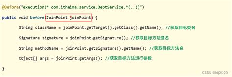 spring aop的连接点与切点的区别个人理解 springaop连接点和切点的区别 csdn博客