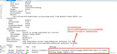 【云原生】k8s的集群调度k8是集群策略 Csdn博客