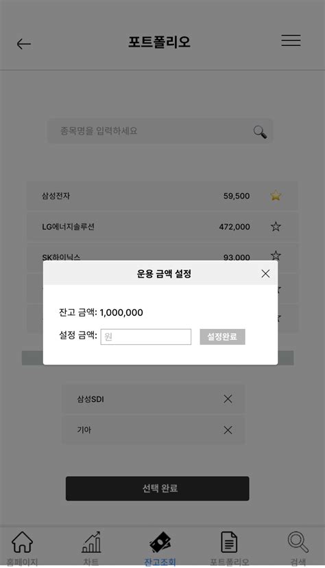 GitHub plashdof stockProject React Native 한이음 주식 퀀트 트레이딩 Android App React Native