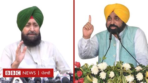 ਭਗਵੰਤ ਮਾਨ ਦਾ ਖੁੱਲ੍ਹੀ ਬਹਿਸ ਦਾ ਸੱਦਾ ਵਿਰੋਧੀ ਧਿਰਾਂ ਨੇ ਸਵਿਕਾਰਿਆ ਪਰ ਇਨ੍ਹਾਂ