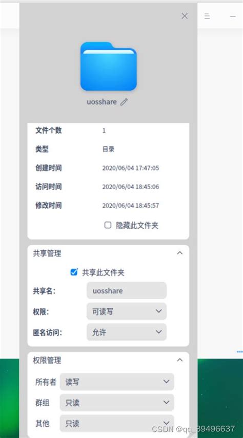 2 Windows 访问 Uos 共享文件夹设置windows访问uos共享文件夹 Csdn博客