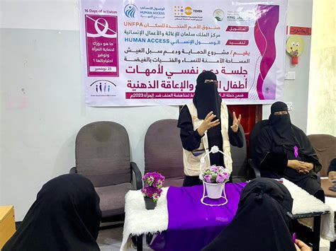 مشروع الحماية ينظم فعالية دعم نفسي جماعي لأمهات أطفال التوحد بالغيضة