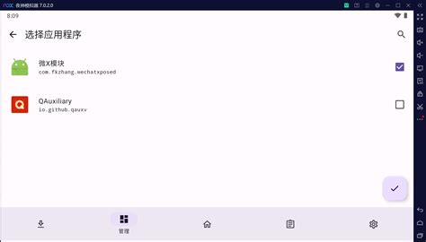 Lspatch使用 · Yuitotdf