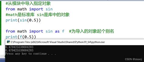 Python入门之标准库的导入与使用以及name属性的作用python 如何导入一个库的所有对象 Csdn博客