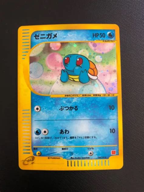 Squirtle 007018 Holo Mcdonalds Pokémon E Minimum Pack 2002 Japanese