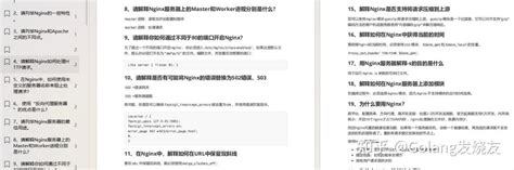资料分享40道nginx 高频面试题 知乎
