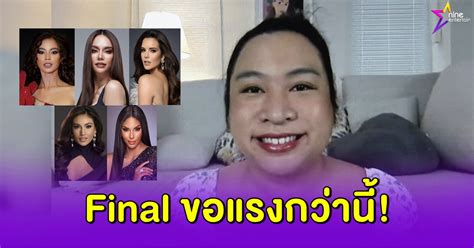 Tag Miss Universe 2022 Nineentertain ข่าวบันเทิงอันดับ 1 ของไทย