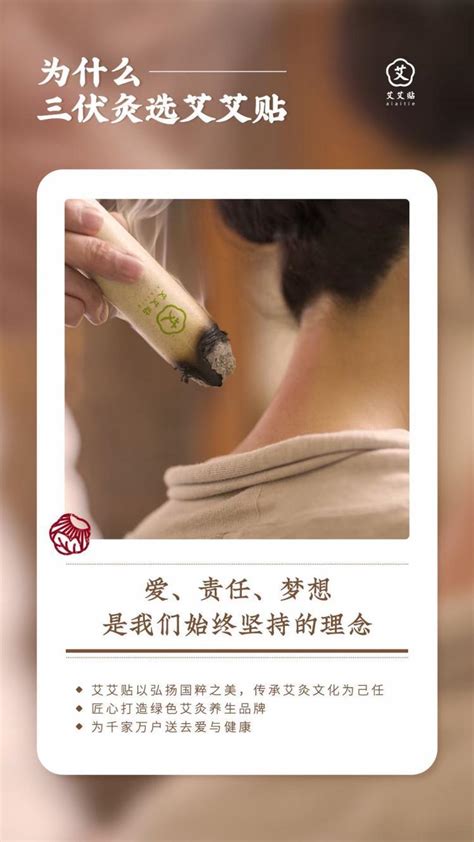 艾艾贴温馨提示炎炎夏日白昼长艾灸养生正当时 知乎