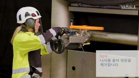 펄프 및 제지 산업에서 Vaisala Polaris™ Pr53sd 공정 굴절계를 삽입하고 제거하세요 Youtube