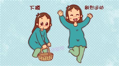 孕期這5個動作易傷害寶寶，你都做過嗎？ 每日頭條
