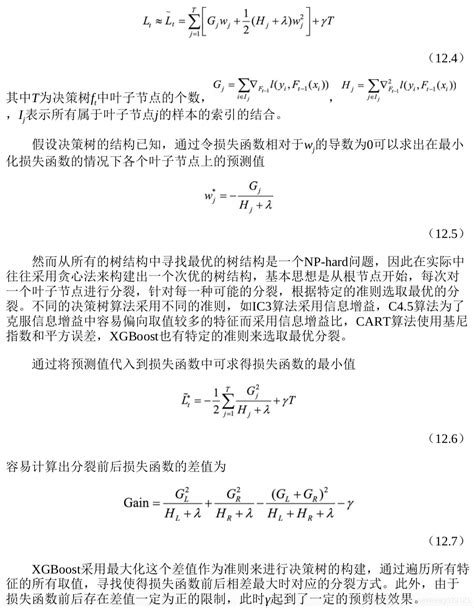 百面机器学习总结笔记（第十二章 集成学习） 元分类器和基分类器 csdn博客