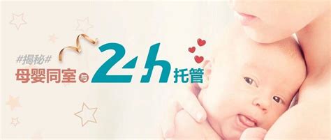 【医疗月子】我们为什么不设宝宝托管？坚持母婴同室护理？妈妈安琪儿宫素