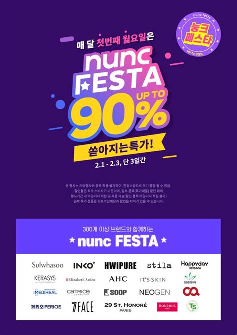 봄맞이뷰티pc 프로모션 전단지 디자인 웹 프로모션 배너