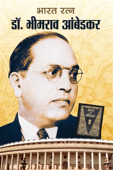 Amazon Dr Bhimrao Ambedkar Hindi Edition EBook Kishor Pankaj