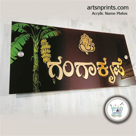 Shop Designer Kannada Naming Board For House With Discounts By