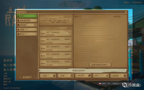 【pc游戏】木筏求生（raft）mod推荐——模组管理器及mod网址 3楼猫