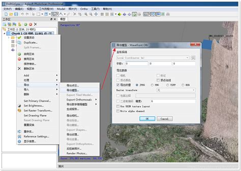 3d开发 Photoscan 模型生成zhenandroid的博客 Csdn博客图片转3d模型在线生成