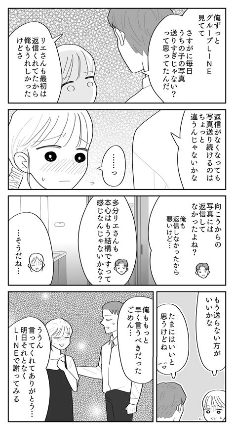 ＜見て～！義姉の出産ハイ＞「かわいい！」言ってほしかった反省！【後編まんが：義姉の気持ち】 ママスタセレクト