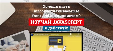 ТОП 10 лучших курсов react js для обучения с нуля