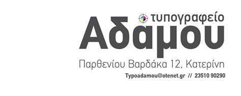 Τμ Τμήμα Δασολογίας And ΔΦΠ Γεωπονικό Πανεπιστήμιο Αθηνών