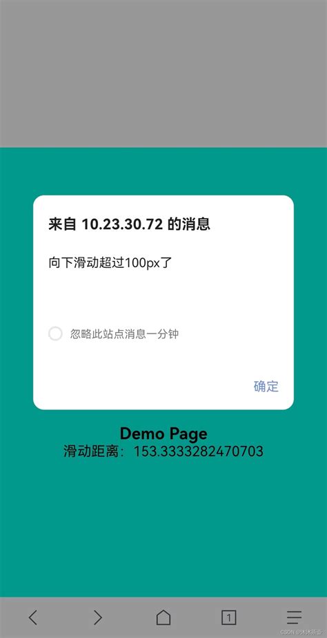Demo记录移动端h5页面如何实现上下滑动触发事件的小功能h5上下滑动事件 Csdn博客