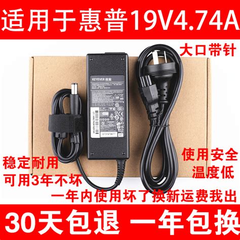 适用hp Pavilion G4 G6 Dv3 Dv4 Dv5 Dv6笔记本电脑充电源适配器 虎窝淘
